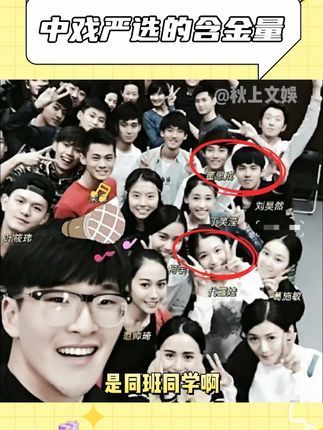 中戏你到底拿什么输!#刘昊然 #董思成 #代露娃 #全员上桌