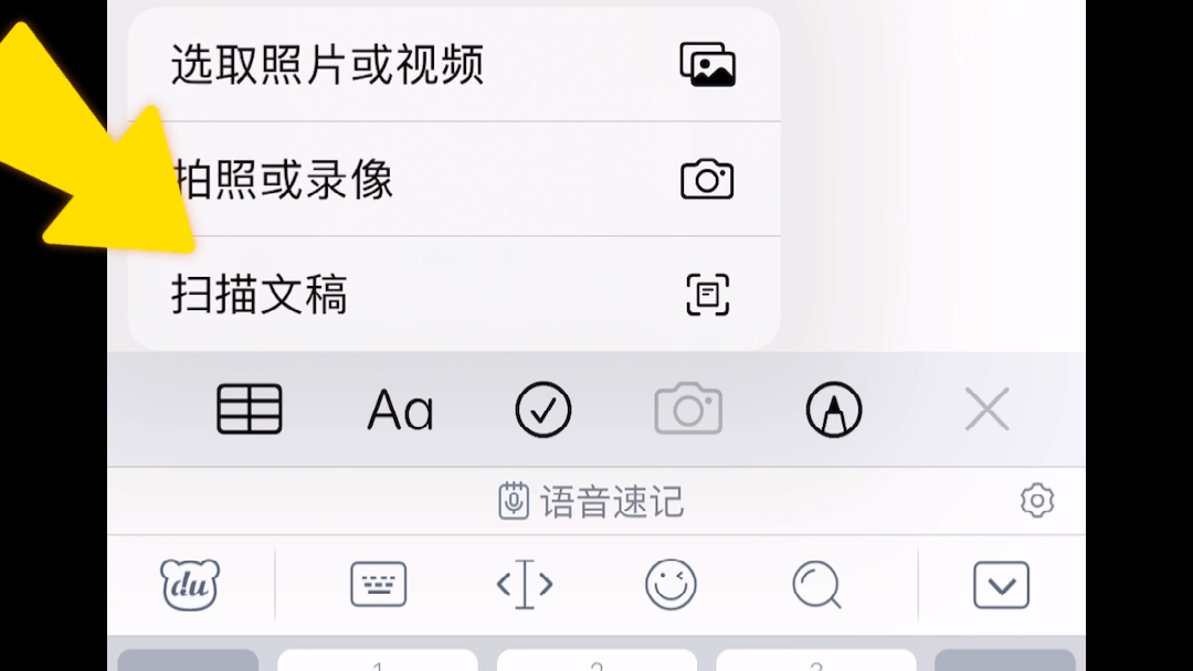 用苹果手机iPhone就可以扫描复印身份证,这么科学的功能赶紧试试吧。