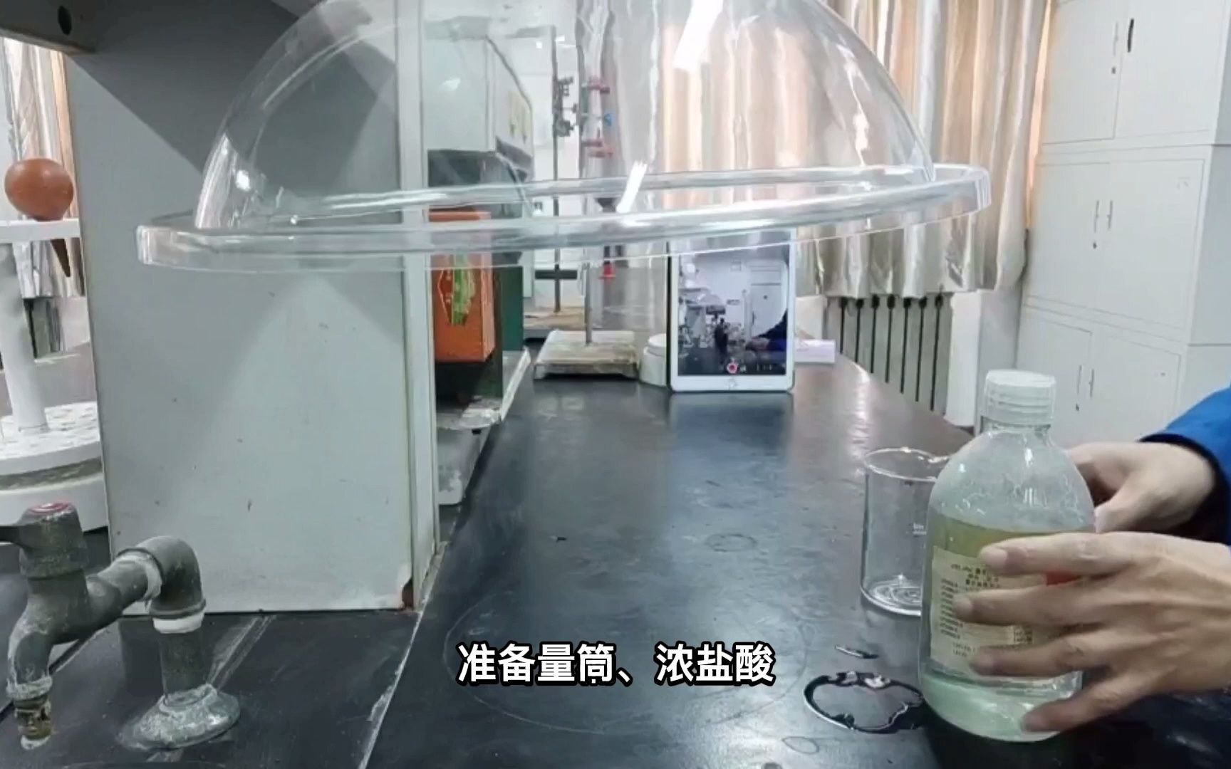 NaOH、HCl标定操作第一部分