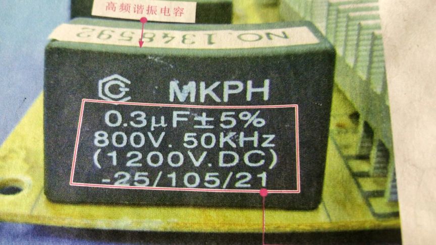 电磁炉工作原理,这个电容有啥作用?老师说给你听