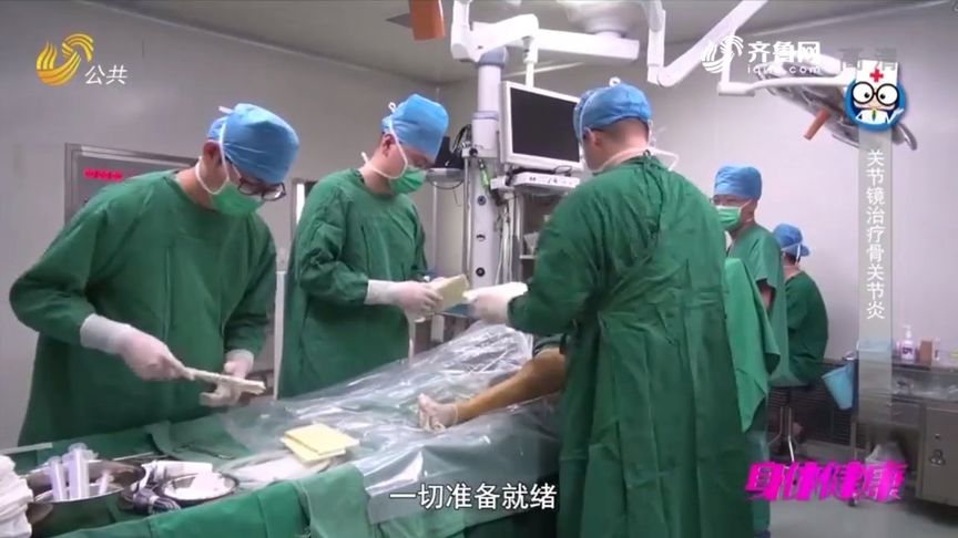 一个视频带你深入了解!来看关节镜微创手术的全过程|身体健康