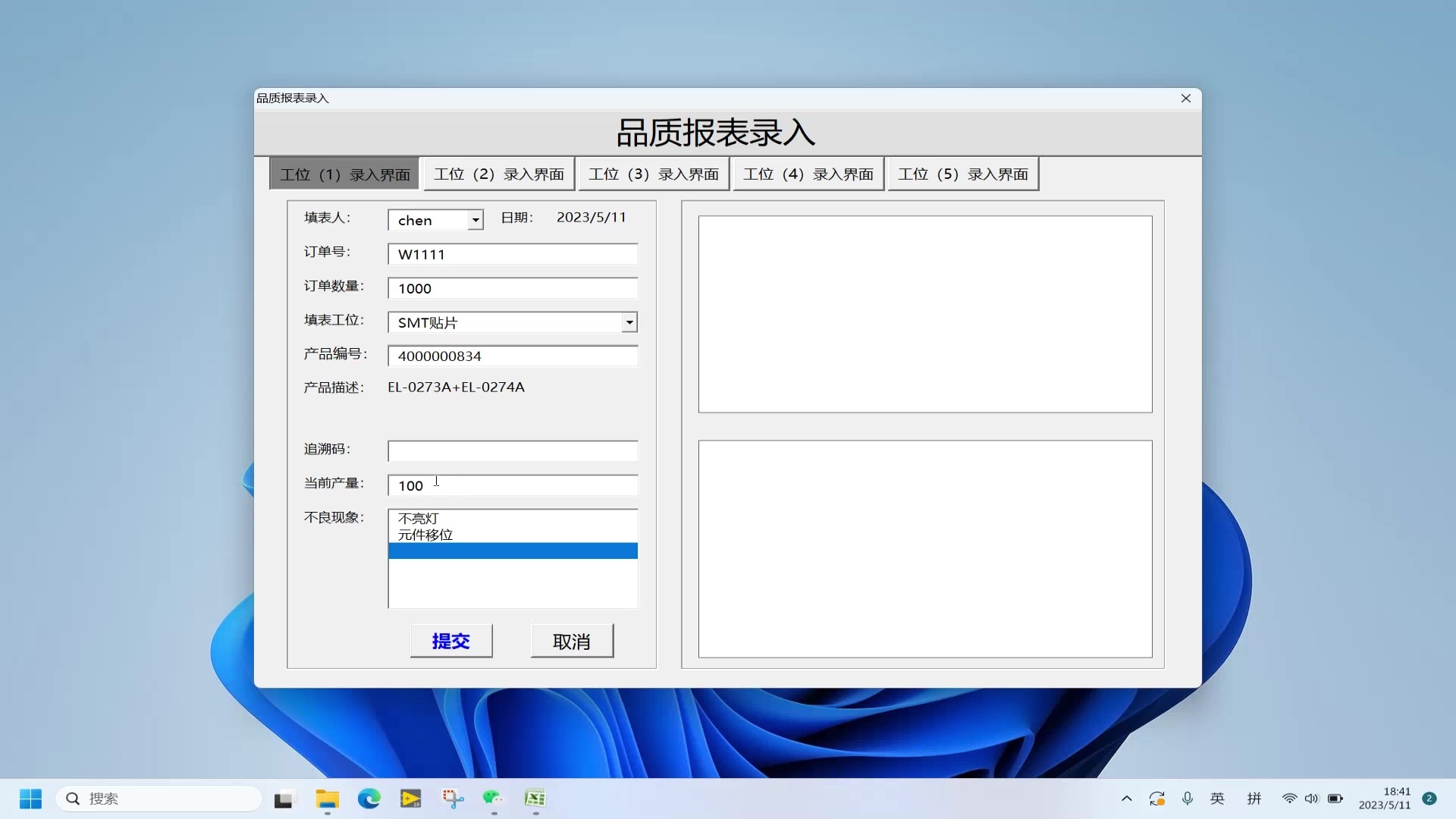 VBA制作报表管理系统(7)