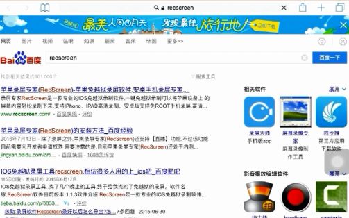 录屏软件!适用于iPhone、iPad、安卓手机的屏幕录制APP,下载及使用...