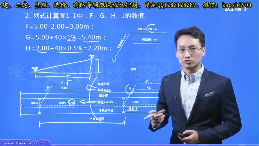 一建市政-真题解析-李四德(2018)(4)案例分析题1_1