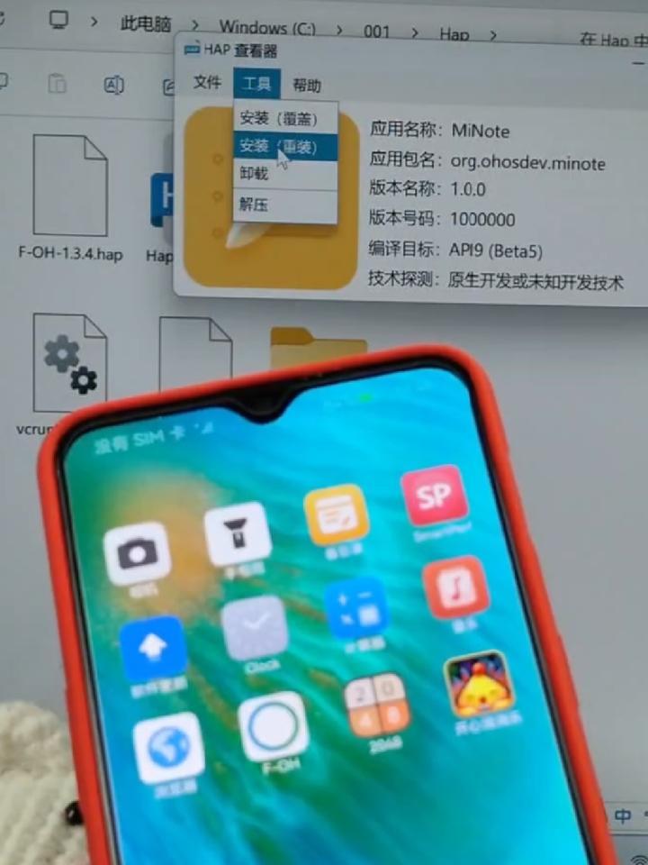 教你如何为开源鸿蒙系统openharmony安装hap格式应用。#手机 #鸿蒙 .