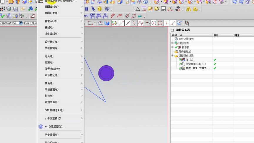 短短一分钟,教会你修改草图曲线颜色,UG编程月薪过万不是梦