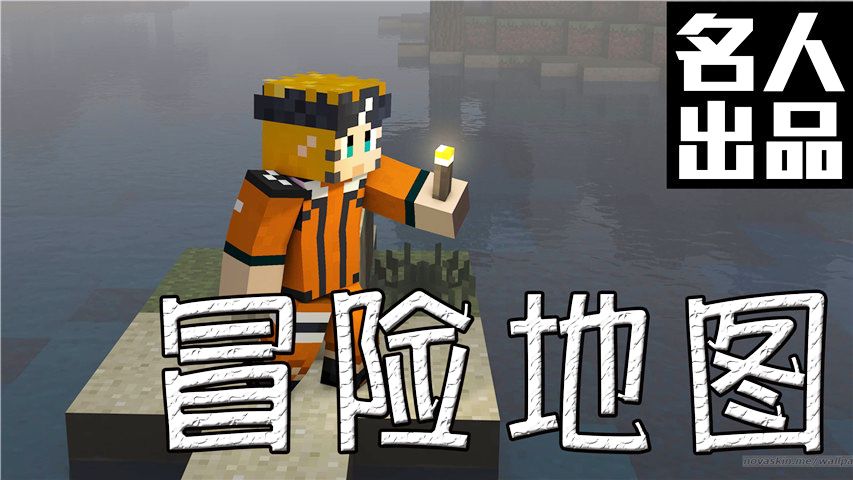 牧草mc名人:我的世界冒险地图114,史蒂夫和him下,终于him大战