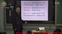 15.3 怎样使用电器正常工作(初中物理_粤教2011课标版_九年级上册(...