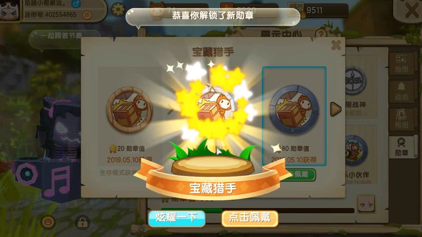 迷你世界:如何快速增加勋章值,这个方法太简单了