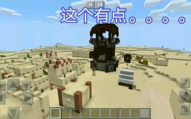 【我的世界】最奇葩的村庄种子