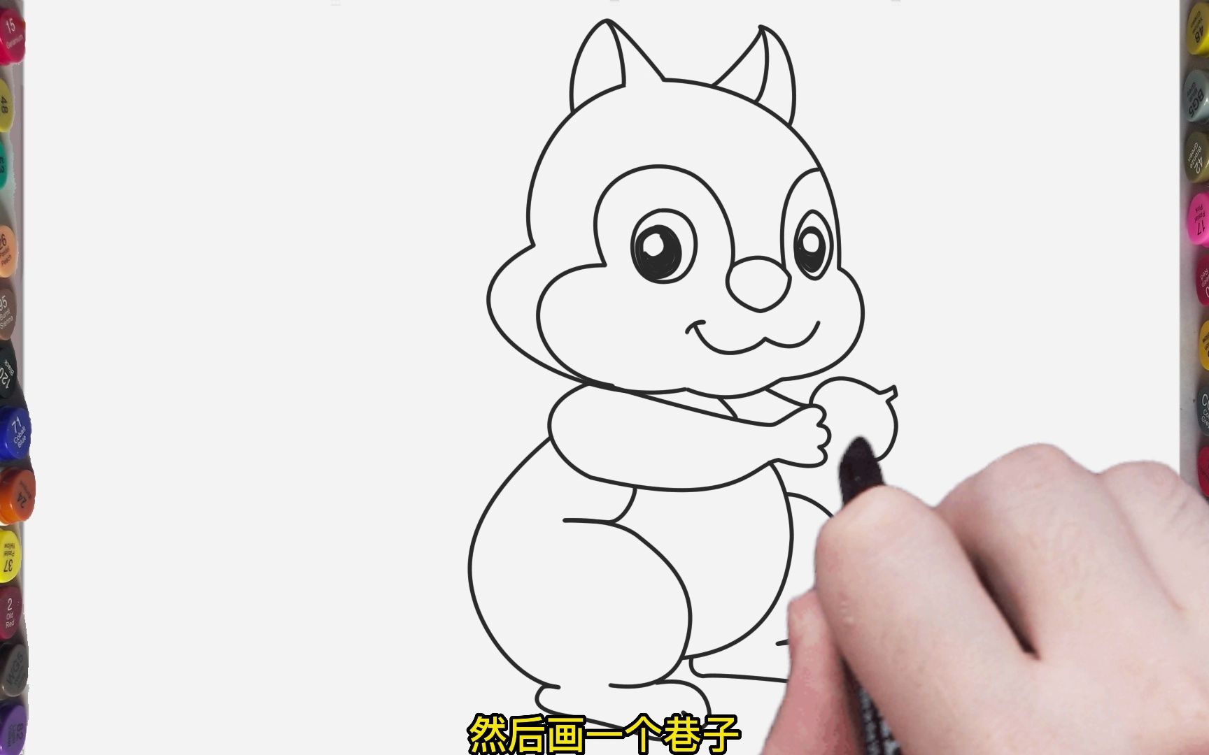 教你画可爱的松鼠简笔画