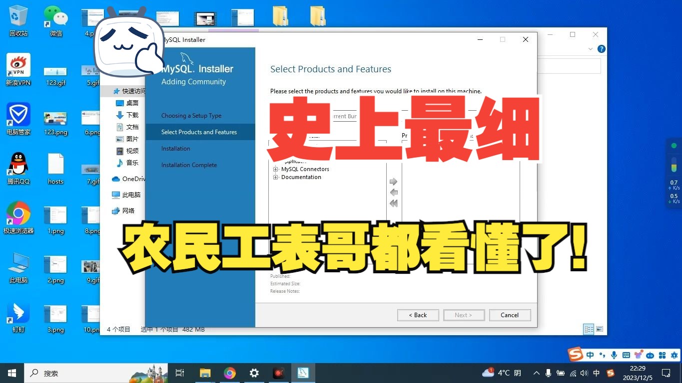 Mysql5.7的安装教程 手把手带你飞【保姆级、超详细】