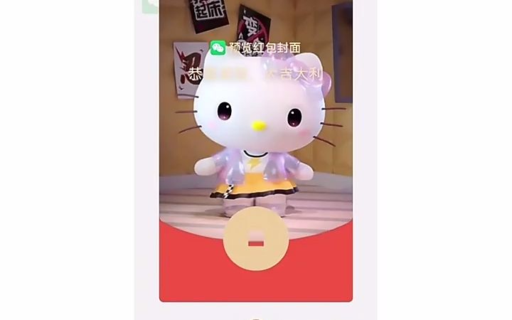 库洛米玉桂狗三丽鸥红包封面,2023新款永久定制微信红包封面皮肤...