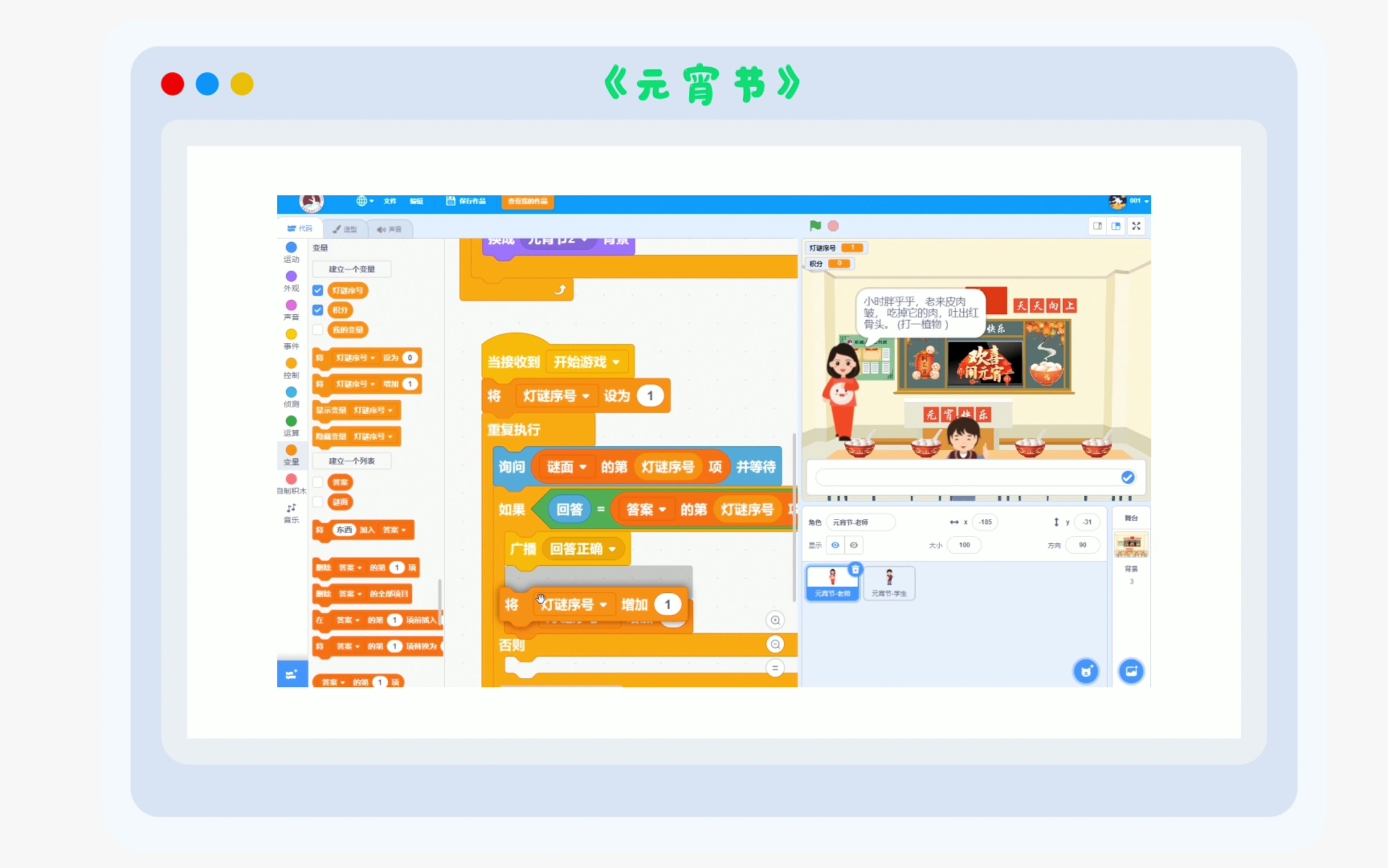 羚羊创客课程体系—校园文化