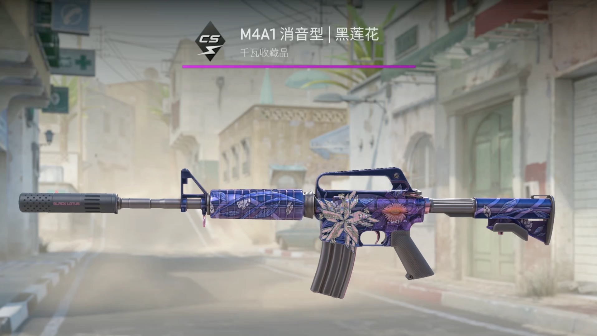 挑战帮粉丝贴印花 第 60 期|黑莲花#csgo #cs贴纸自定义教程