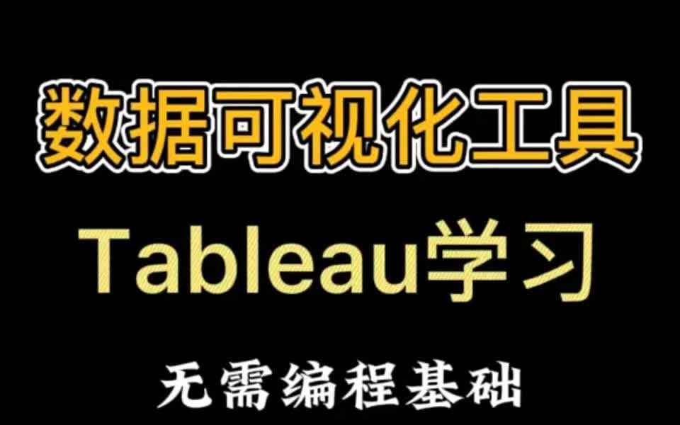 智能数据分析软件,无需编程基础,简单易上手