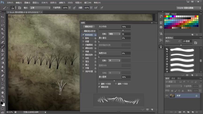 ps高手之基础:画笔的基本应用,你知道了吗?