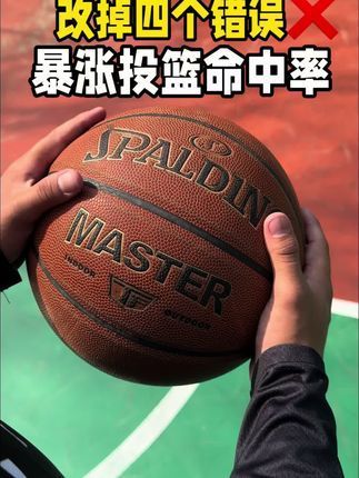投篮命中率低,一出手不是打板就是打铁