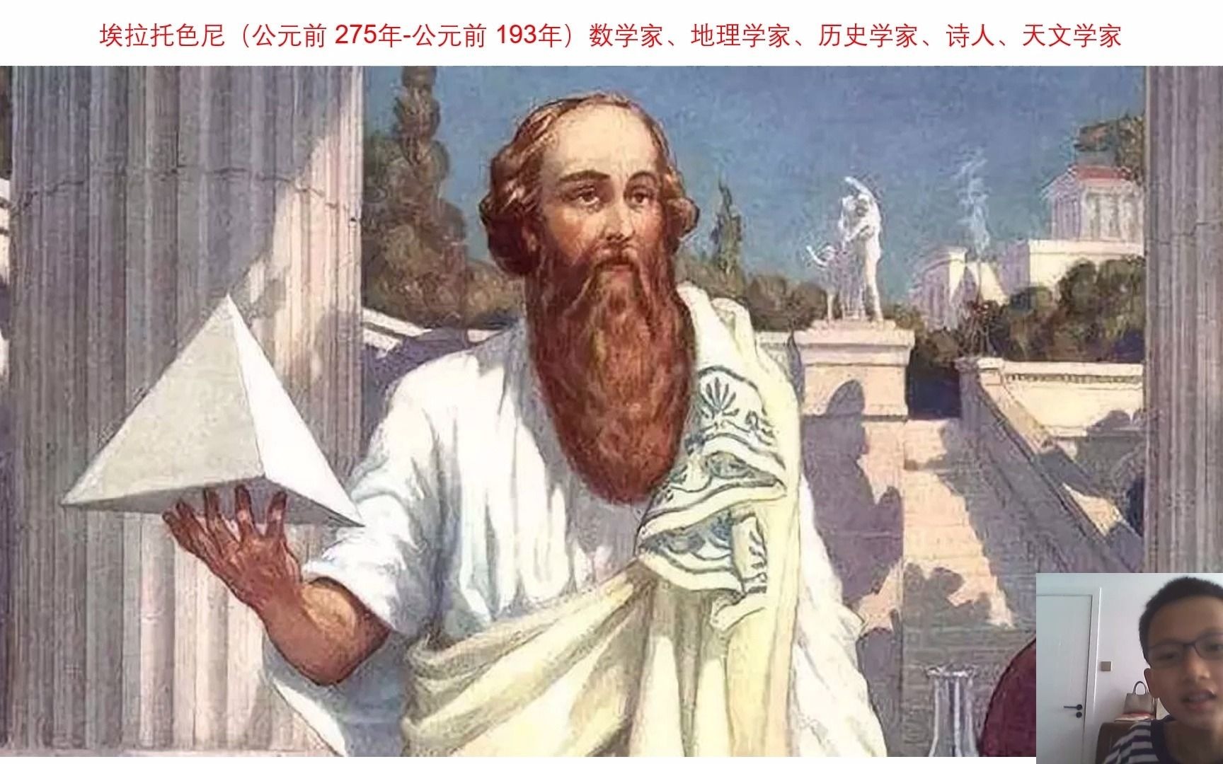 科学家们最初如何测量地球的周长