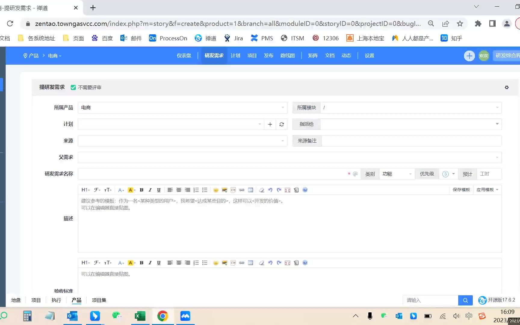 禅道使用操作视频