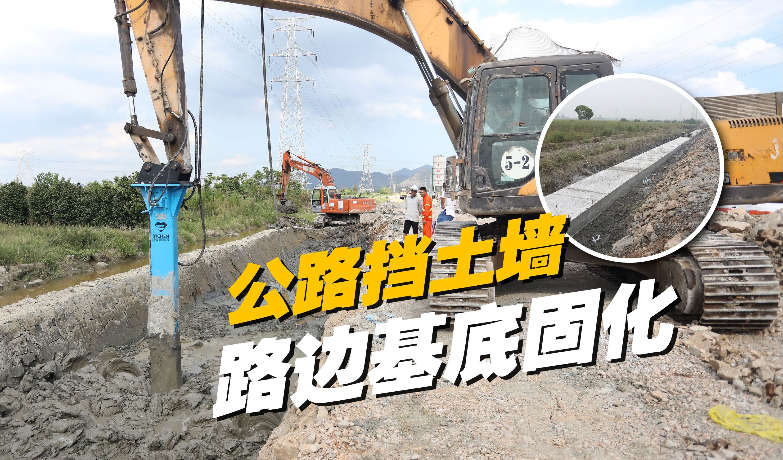 公路修建挡土墙遇到软地基怎么办?这套弈晨固化设备轻松解决!
