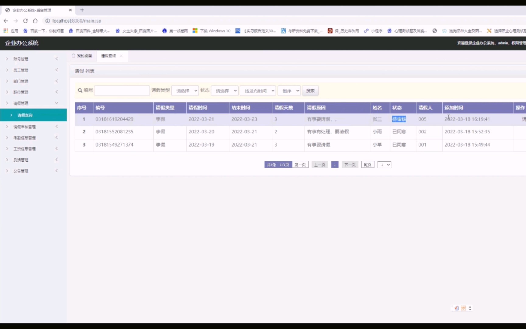 ...语言的企业办公系统设计与实现,计算机程序代做,计算机程序设计,...