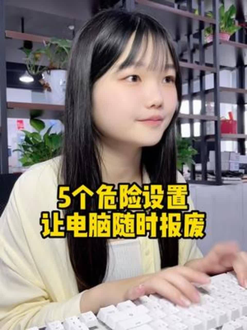 ...很可能用不到多久就报废#程序员 #计算机 #python #干货分享 #电脑...