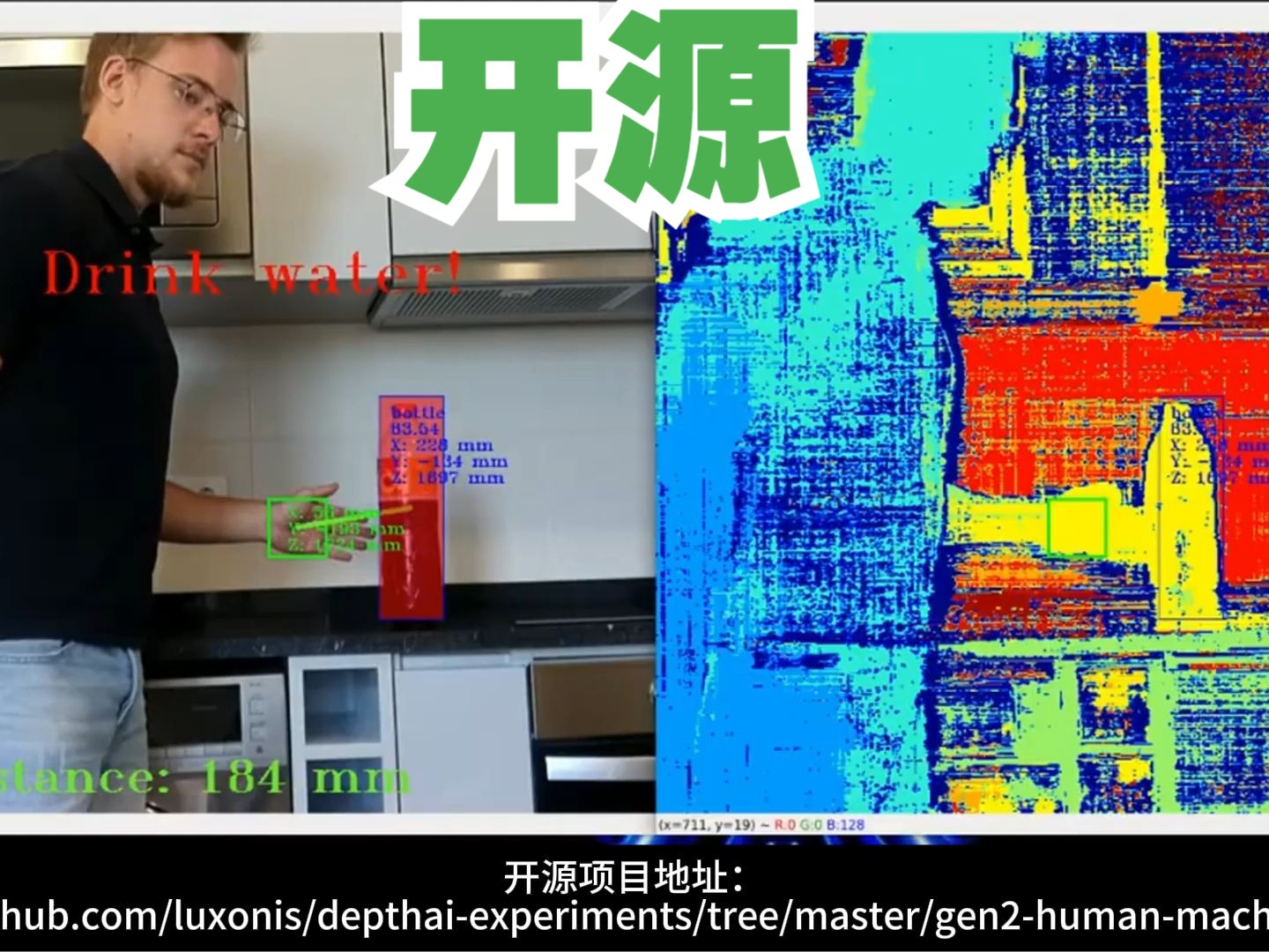 【开源】测量两物体间的距离,可用于工厂人机安全检测预警!