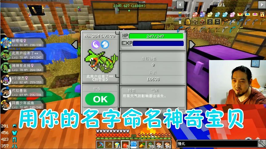 我的世界神奇宝贝49 粉丝福利时间:用你的名字命名神兽!