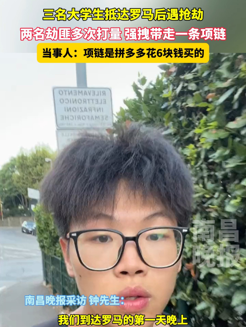 项链是拼多多花6块钱买的