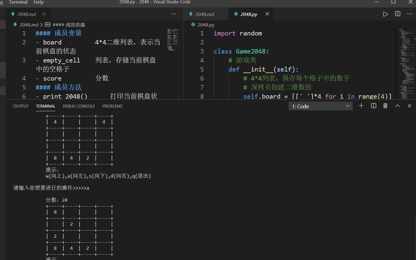 【coding】200行Python代码实现2048