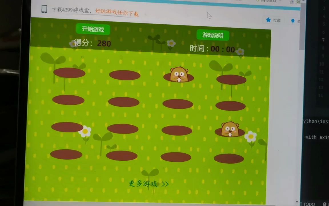 python pyautogui库两行代码实现自动打地鼠