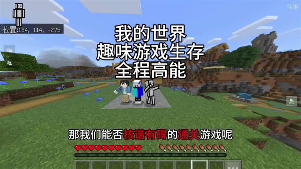【我的世界】在本期视频中当我们手持物品就会在脚下复制