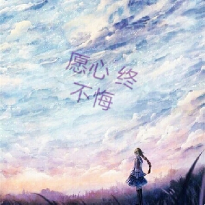遥遥小酥 