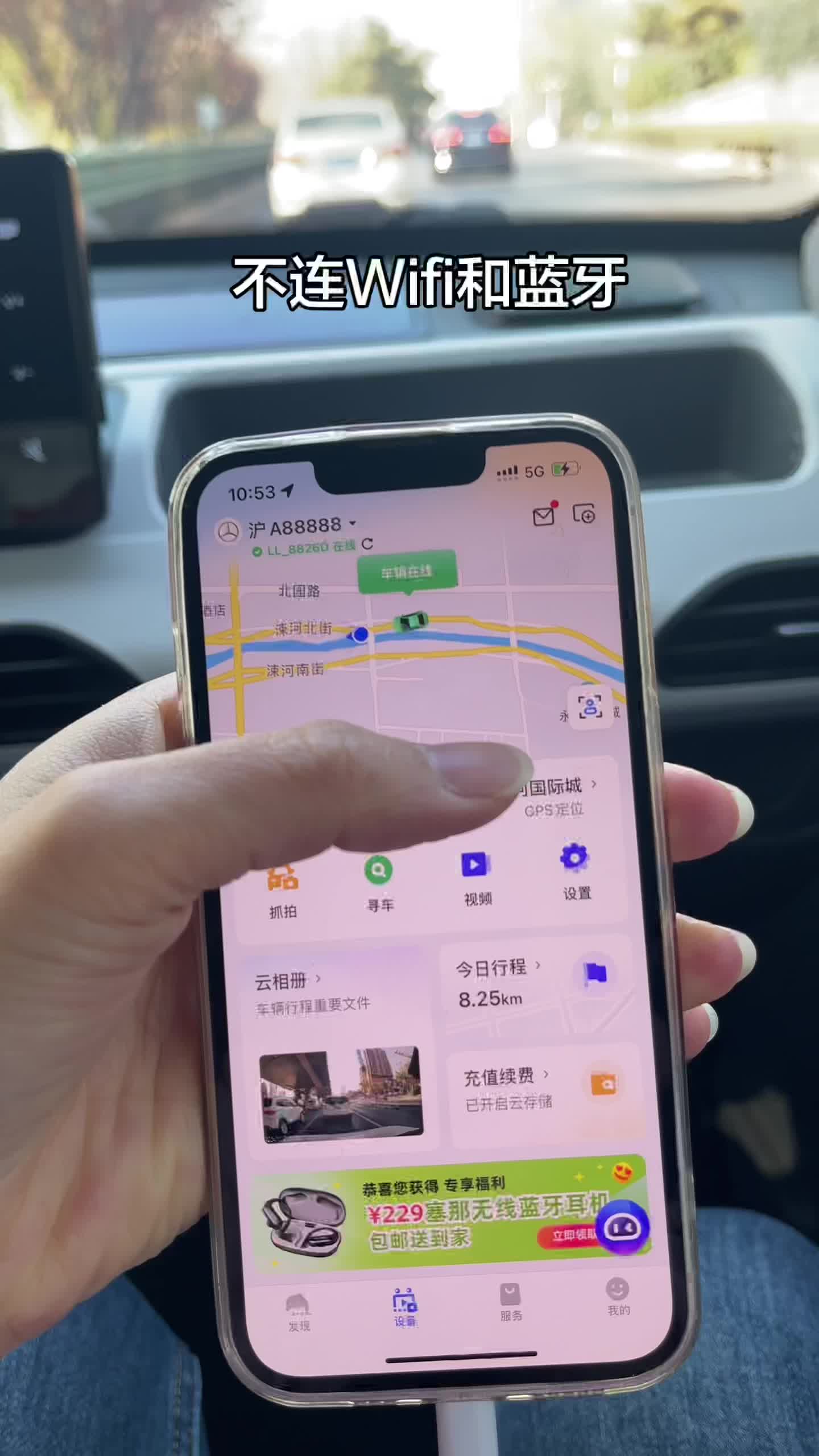这是网络连接,不是连接Wi-Fi和蓝牙,所以远距离可以打开,停车可以打开...