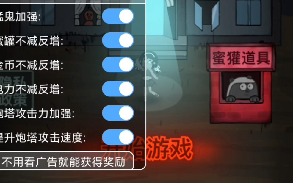 掹鬼宿舍无限金币版本