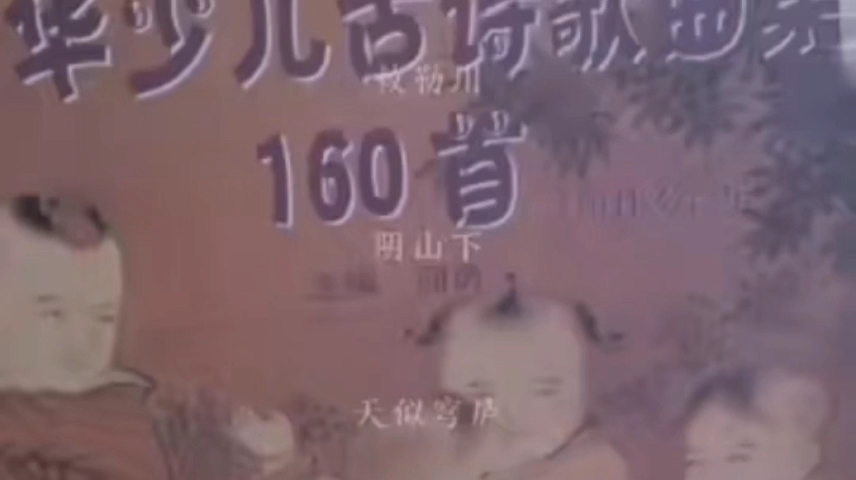 5.敕勒歌·敕勒川,阴山下(南北朝)北朝民歌(伴奏)