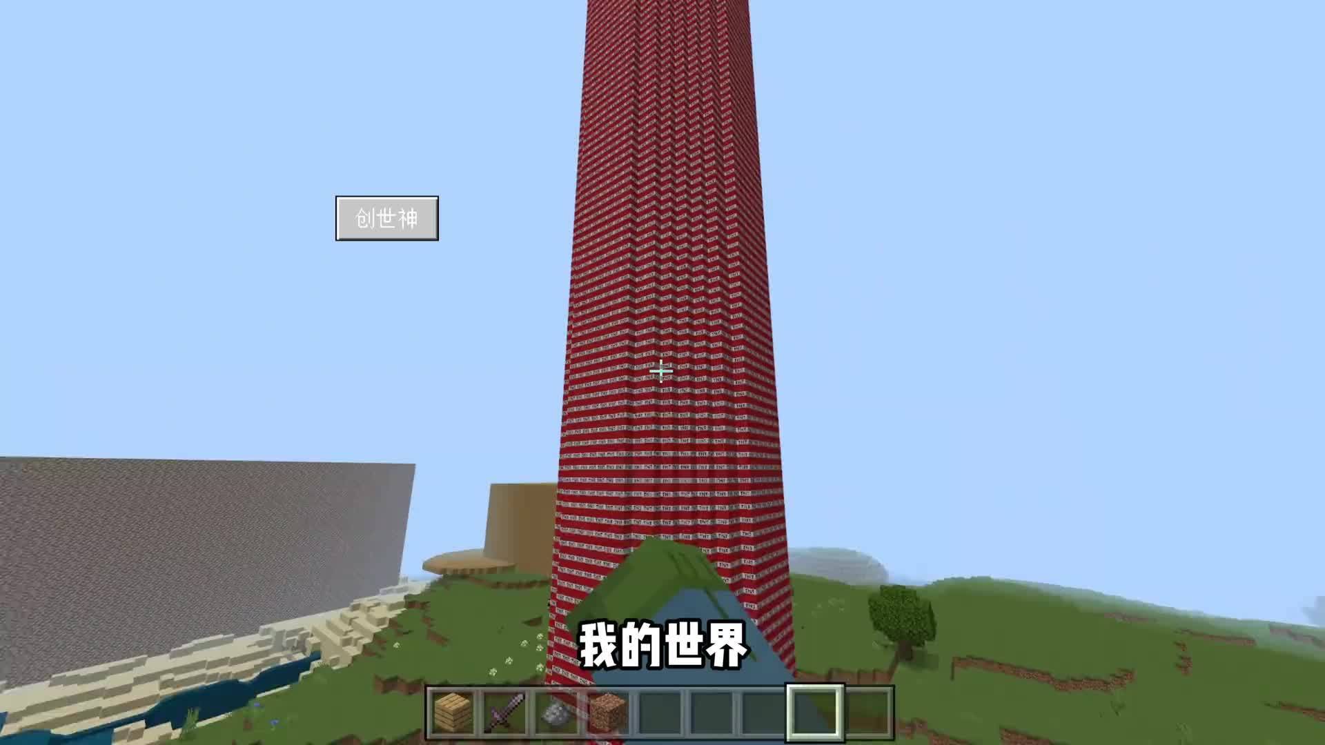 我的世界模组推荐!网易也有自己的创世神?