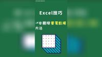 一键删除Excel表格重复选项我是认真的,