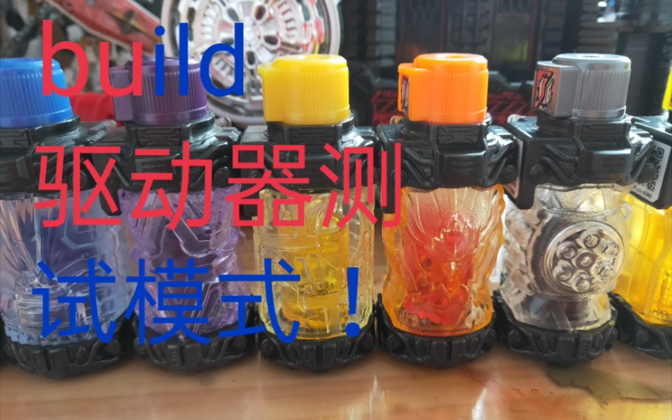 手把手教你开启build驱动器测试模式!