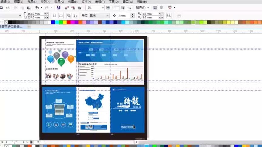 CDR广告教程_企业三折页设计#cdr #cdr基础教程 #cdr学习