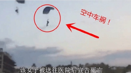 活了30年,头一次见这种"车祸",视频拍下可怕的瞬间