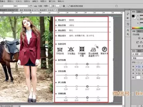 ...节 如何用DW表格优化宝贝详情页—《十堂课美工毕业》淘宝美工教程