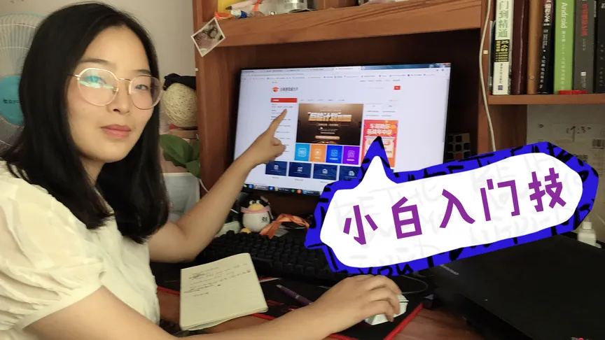 跨境电商:小白入门那些必备的知识,原来可以这样学习