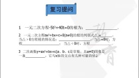 爱剪辑-初三数学二次函数与一元二次方程2