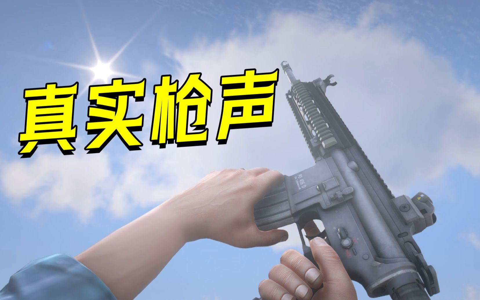 【GTAMOD】超真实的枪声!搭配Lspdfr警察模式游玩!太绝了!(附资源+...