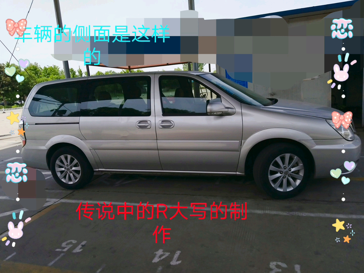 2015年2月别克GL8,排量2.384L,发动机号和车架号的位置