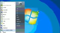 windows7如何在开始菜单中创建自已的程序文件夹
