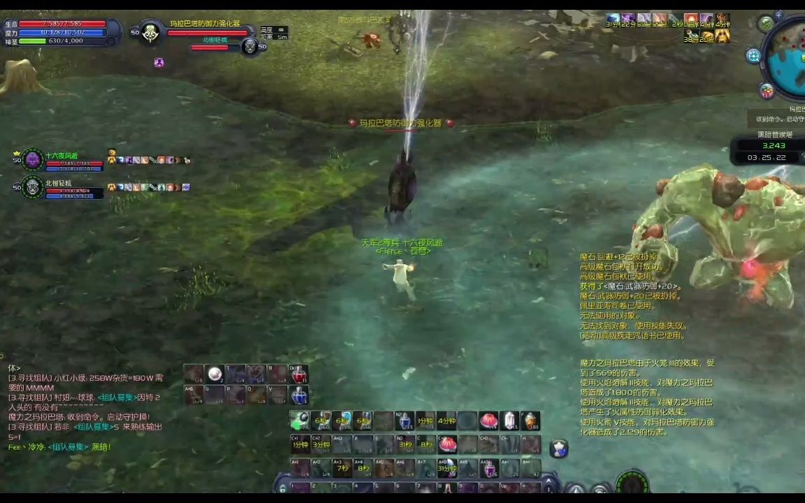 永恒之塔AION黑暗普埃塔双飞湖怪