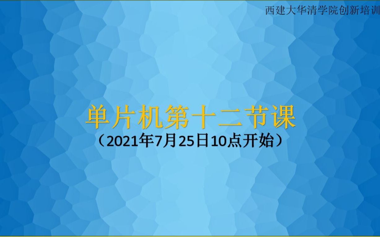 STC8第十二课:MPU6050陀螺仪模块数据应用